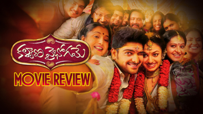 Movie Review: Kalyana Vaibhogame